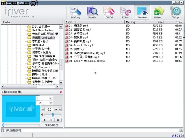[分享]iRiver LDB Manager,為你的MP3加上歌詞吧! - Mobile01