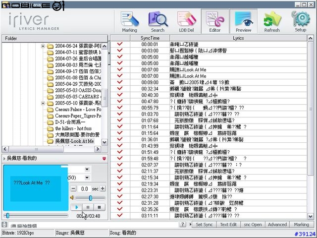 [分享]iRiver LDB Manager,為你的MP3加上歌詞吧! - Mobile01