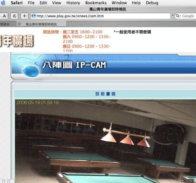 [求助]請問原本在網路上看得到畫面現在看不到了！(ip-cam) - Mobile01