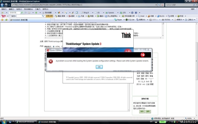 ThinkVantage System Update 問題 - Mobile01