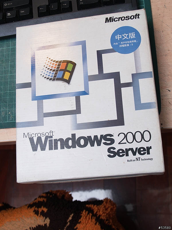 WINDOWS 2000 Advanced Server請教軟體價格 - Mobile01