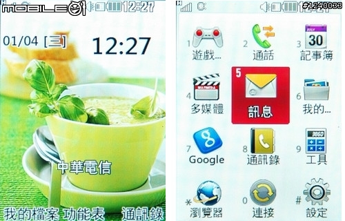 LG KS500 開箱：$7990 輕鬆擁有的時尚 AGPS 導航手機 - Mobile01