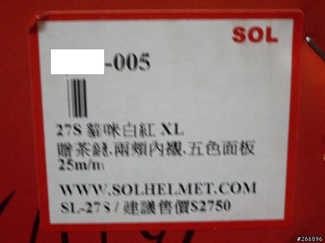 [開箱]SOL 27S貓女白紅開箱文 ,同場加映27S羽翼藍紅和小舞獅(圖多抱歉) - Mobile01