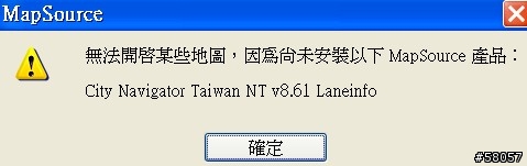 我的mapsource update 到 8.65後出現訊息說我沒安裝 laneinfo 8.61 ...該如何處理 - Mobile01