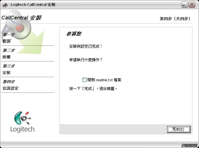 [開箱]Logitech QuickCall USB Speakerphone - Mobile01