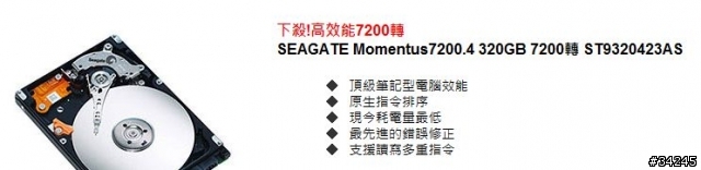 [分享] CyberSLIM SSD25 Turbo + Segate ST9320423AS - Mobile01