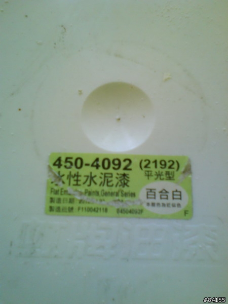 搶救屋況慘烈的三十年老房屋[2015.12.01最後一塊拼圖-正面外牆防水漆施作]過程[圖多慎入] (第11頁) - Mobile01