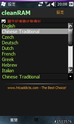 分享WM6.5可順暢使用的六大記憶體清理軟體... - Mobile01