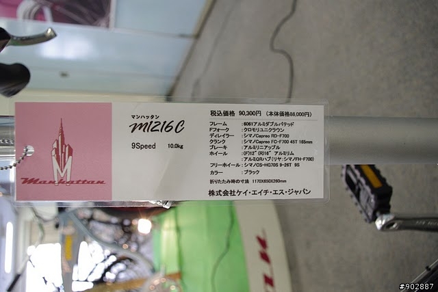 2011年日本khs新車發表.和產品發表.圖多 - Mobile01