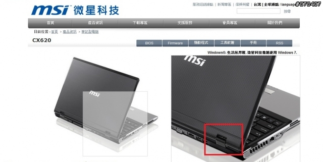 嘉義瘦哥 CX620 - Mobile01