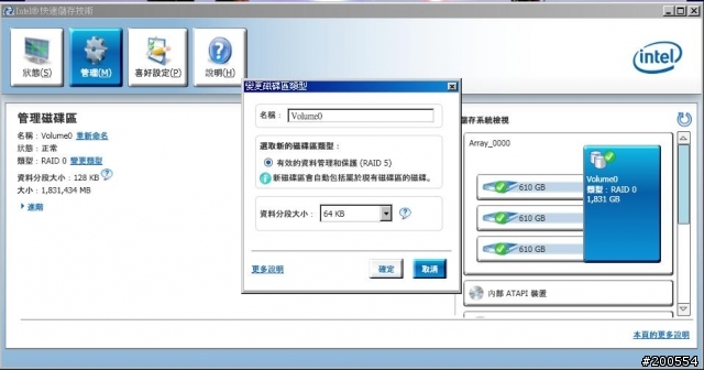 『求救!』用ICH10R加 Intel Rapid Storage Tech卻無法做成RAID5 - Mobile01