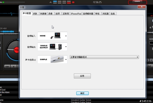 DJ混音軟體AtomixMP3 V2.2與Virtual DJ Pro V7.0 - Mobile01
