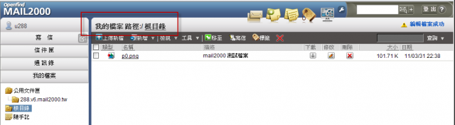 我承認, 這是最混的 mail2000 v6 開箱文 - Mobile01
