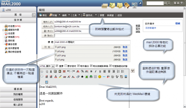 我承認, 這是最混的 mail2000 v6 開箱文 - Mobile01