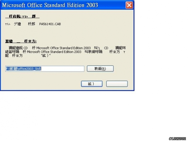 用office打開東西的問題 - Mobile01