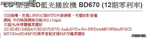 LG BD670簡易開箱文 (第2頁) - Mobile01