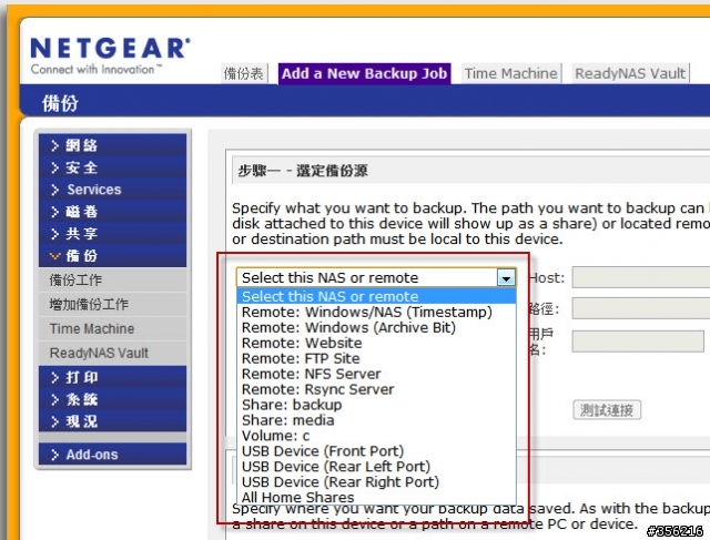 【分享】NetGear ReadyNAS add-ons 外掛套件安裝 - Mobile01