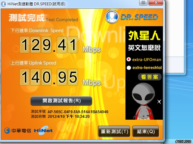 中華電信HiNet超高速光纖寬頻1G試點計畫 (第3頁) - Mobile01