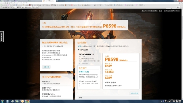 華碩670 DC2 簡易開箱 - Mobile01