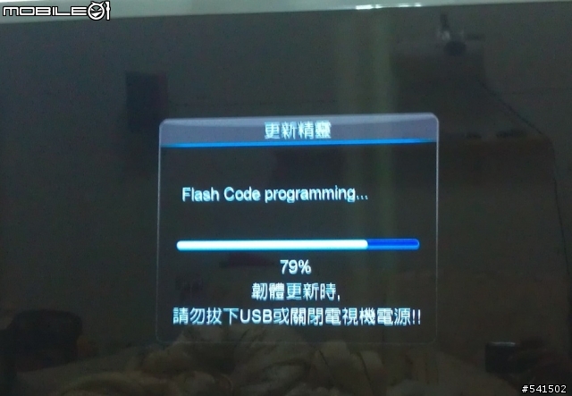 感謝BenQ超人協助更新 L42-6500 成功!! - Mobile01