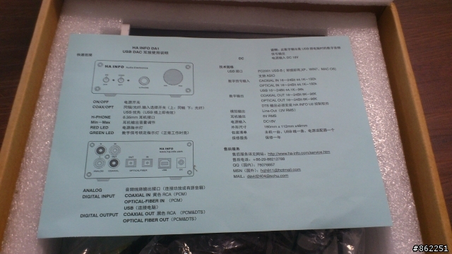 [簡單開箱]左岸的HA INFO DA1 - Mobile01