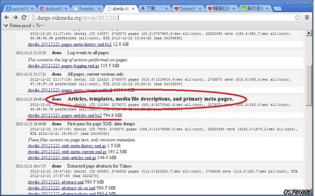 離線版維基百科offline wiki：Fastwiki - Mobile01
