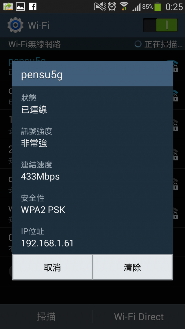 note3 5G wifi (第3頁) - Mobile01