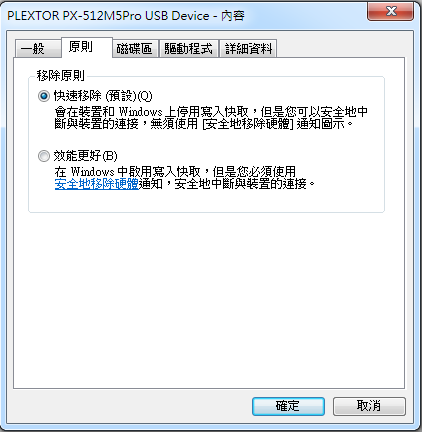PLEXTOR M5 Pro-512GB 含外接盒開箱簡單測試 (含INTEL & AMD平台對照) - Mobile01