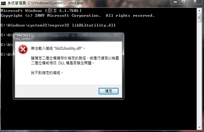 關於regsvr32.exe - Mobile01