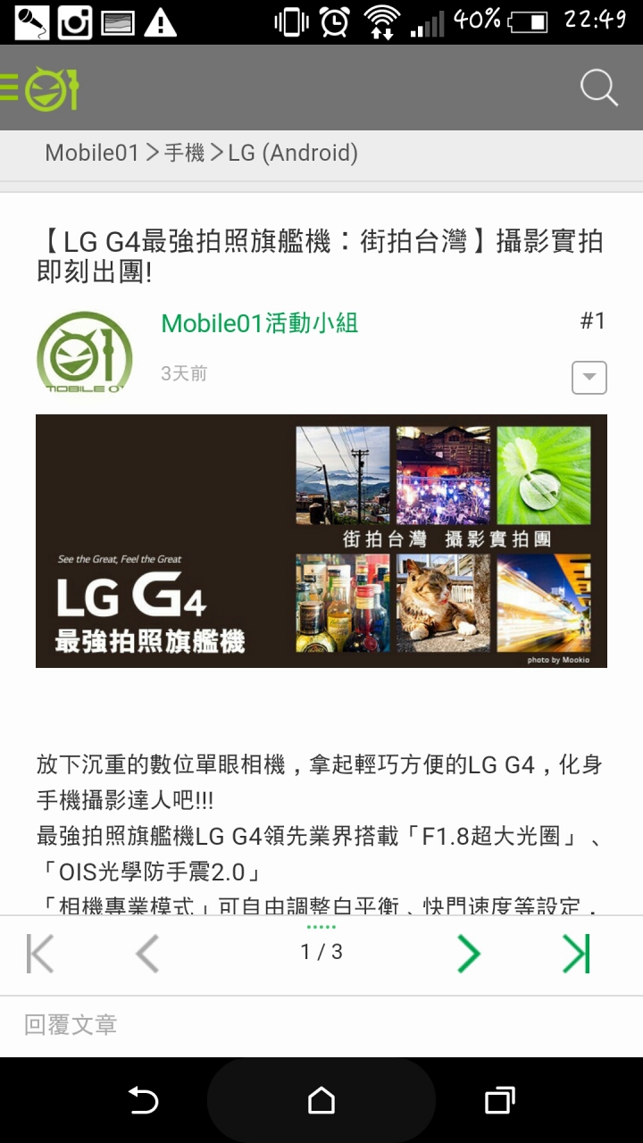 到底要多少bug... - Mobile01