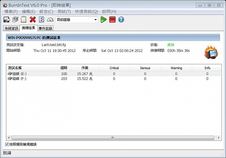 intel 535 480G 速度很慢請教... (第2頁) - Mobile01