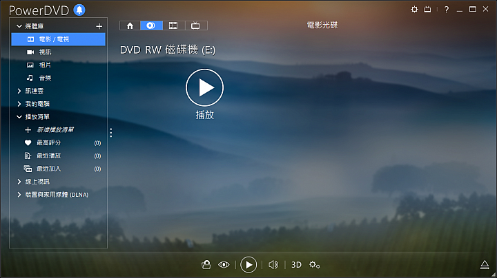 全新 PowerDVD 16 上市發表暨產品體驗心得分享 - Mobile01