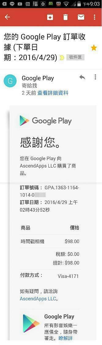 google play購APP可以開統編發票嗎?? - Mobile01