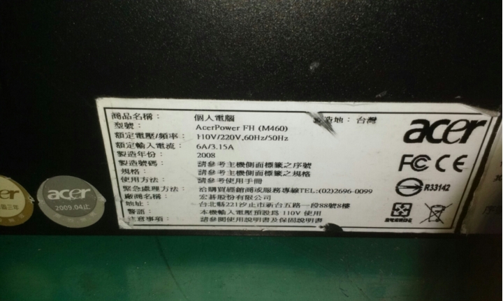 acer power FH m460 支援哪些顯示卡 - Mobile01