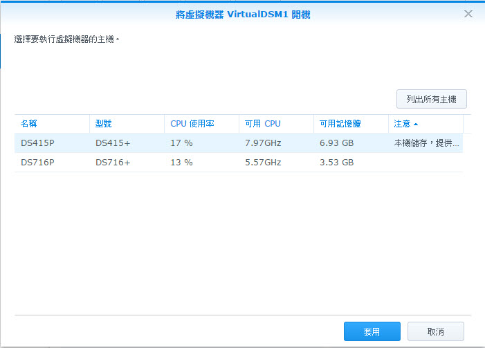 [筆記]Synology Docker DSM & Virtual DSM - Mobile01