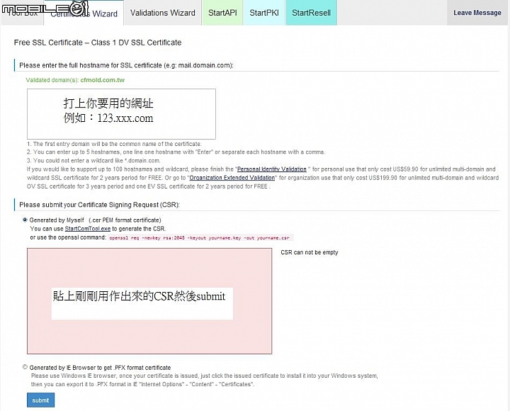 Routeros StartSSL建立流程 - Mobile01