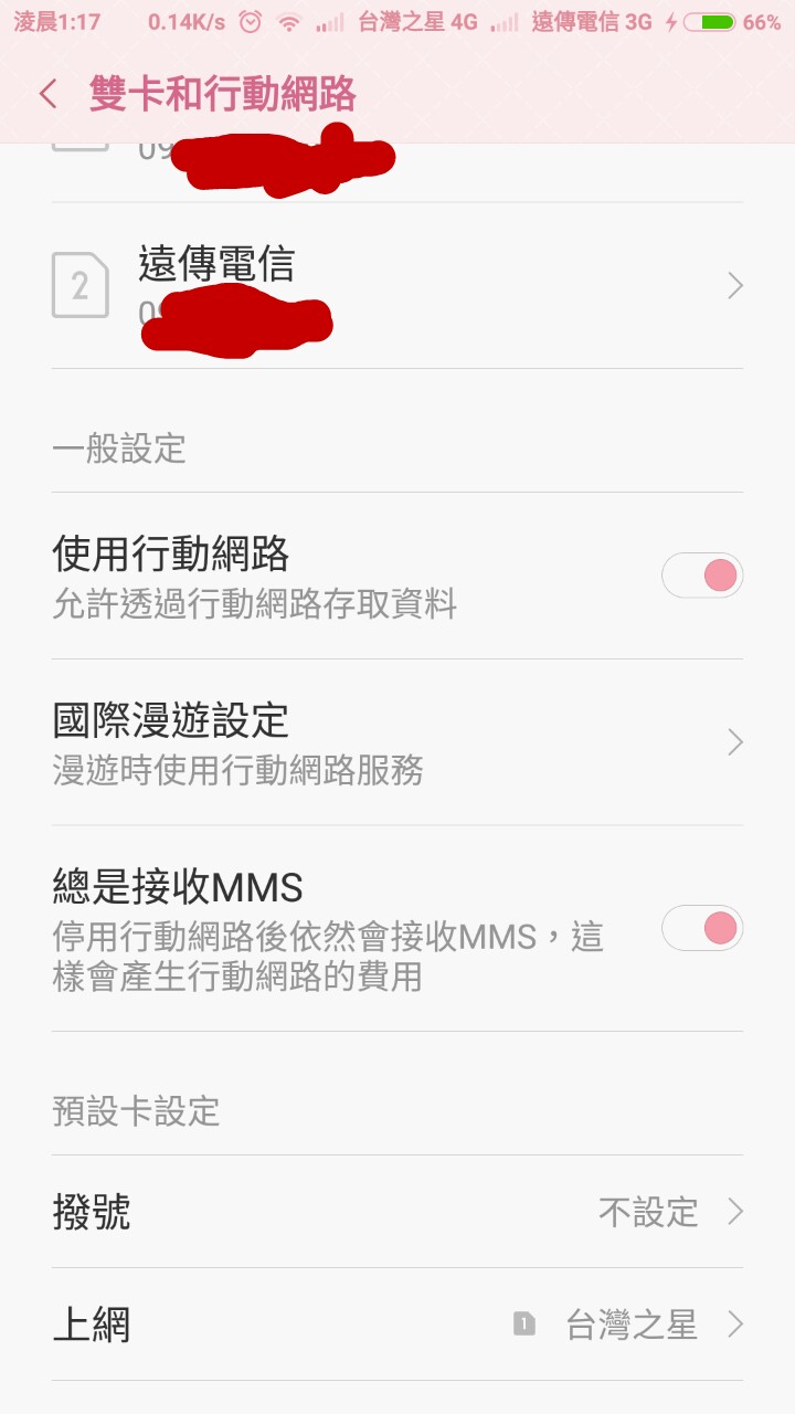 紅米 Note3 特製版 4g+3g - Mobile01
