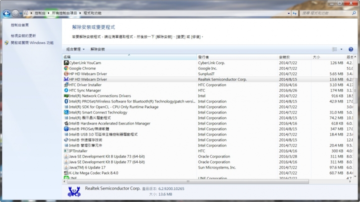 (已解決)HP升級WIN10時「HP ProtectTools Security Manager」無法解除安裝 - Mobile01