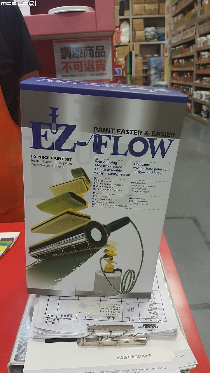 EZ FLOW 好用嗎 - Mobile01