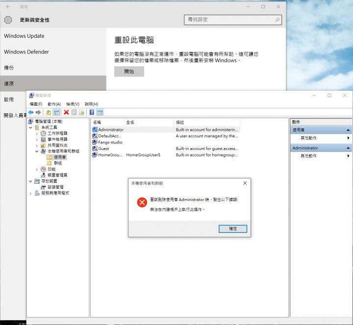 Win10無法回復WIN7一事。 - Mobile01