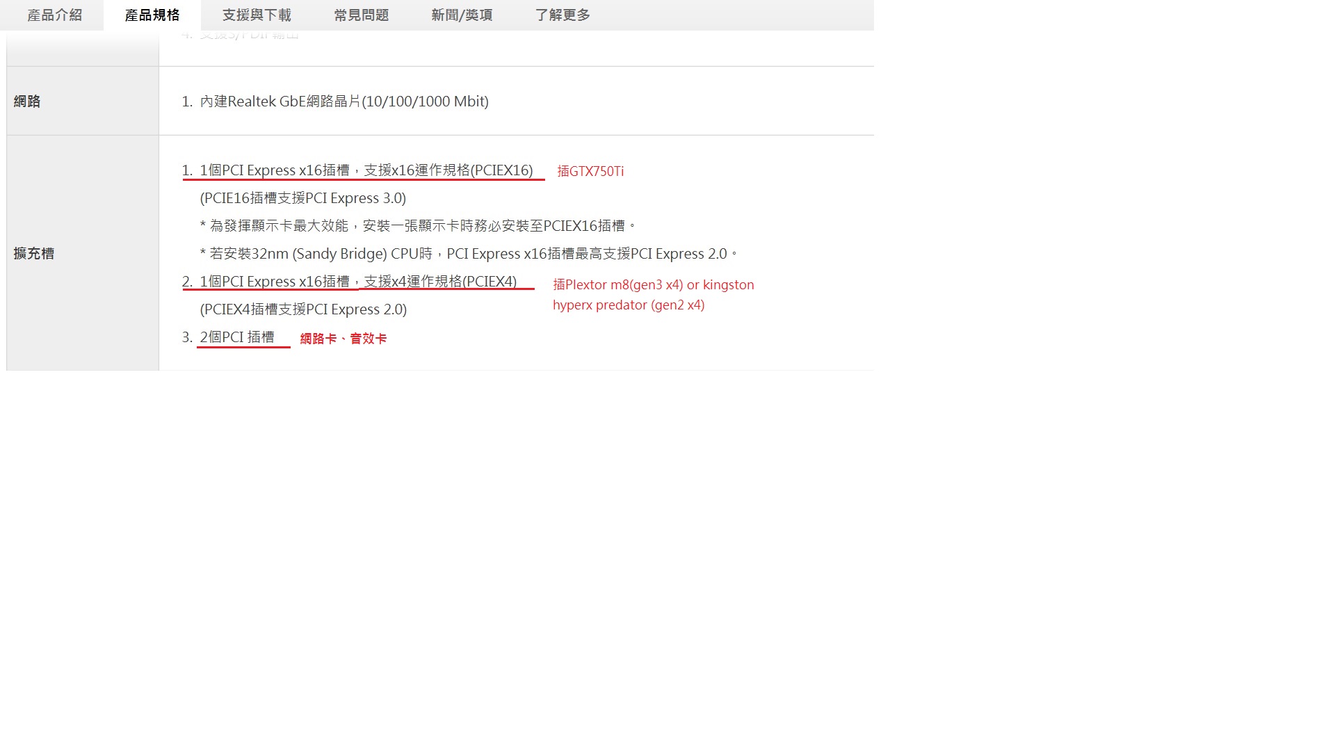 各位好，小弟是華碩桌機(M32aa1，主板為H61) 因為想升級顯卡和PCIE介面的SSD 所以想把主板換掉以便升級(也找到合適主板 ...