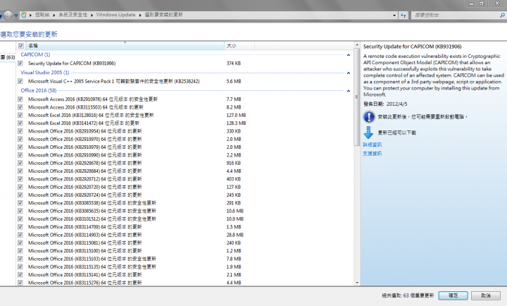 win7開啟microsoft update問題 - Mobile01