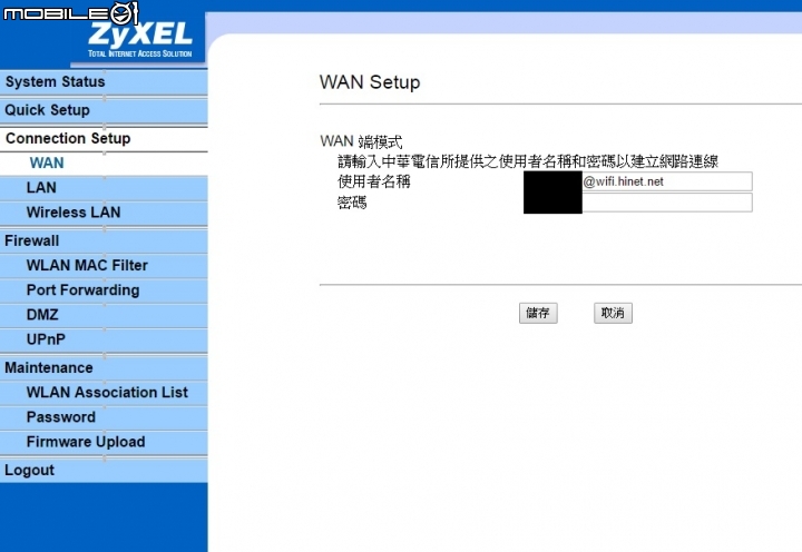 請問如何使用固定IP - Mobile01