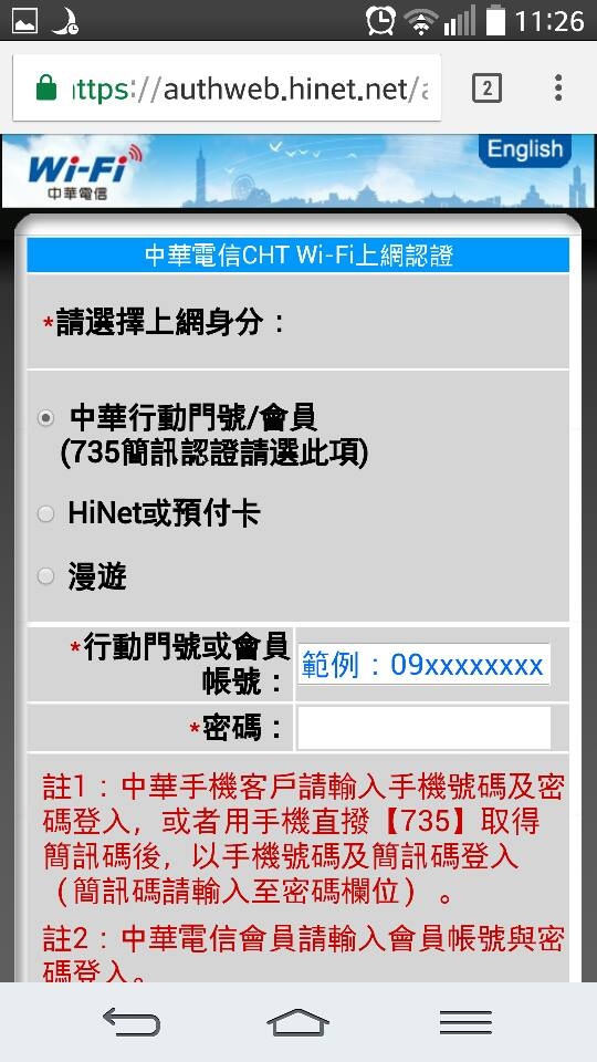 CHT Wi-Fi(Hinet) 連不上 (第2頁) - Mobile01