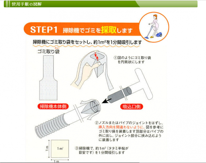 塵螨檢測試劑Mitey Checker開箱文 - Mobile01