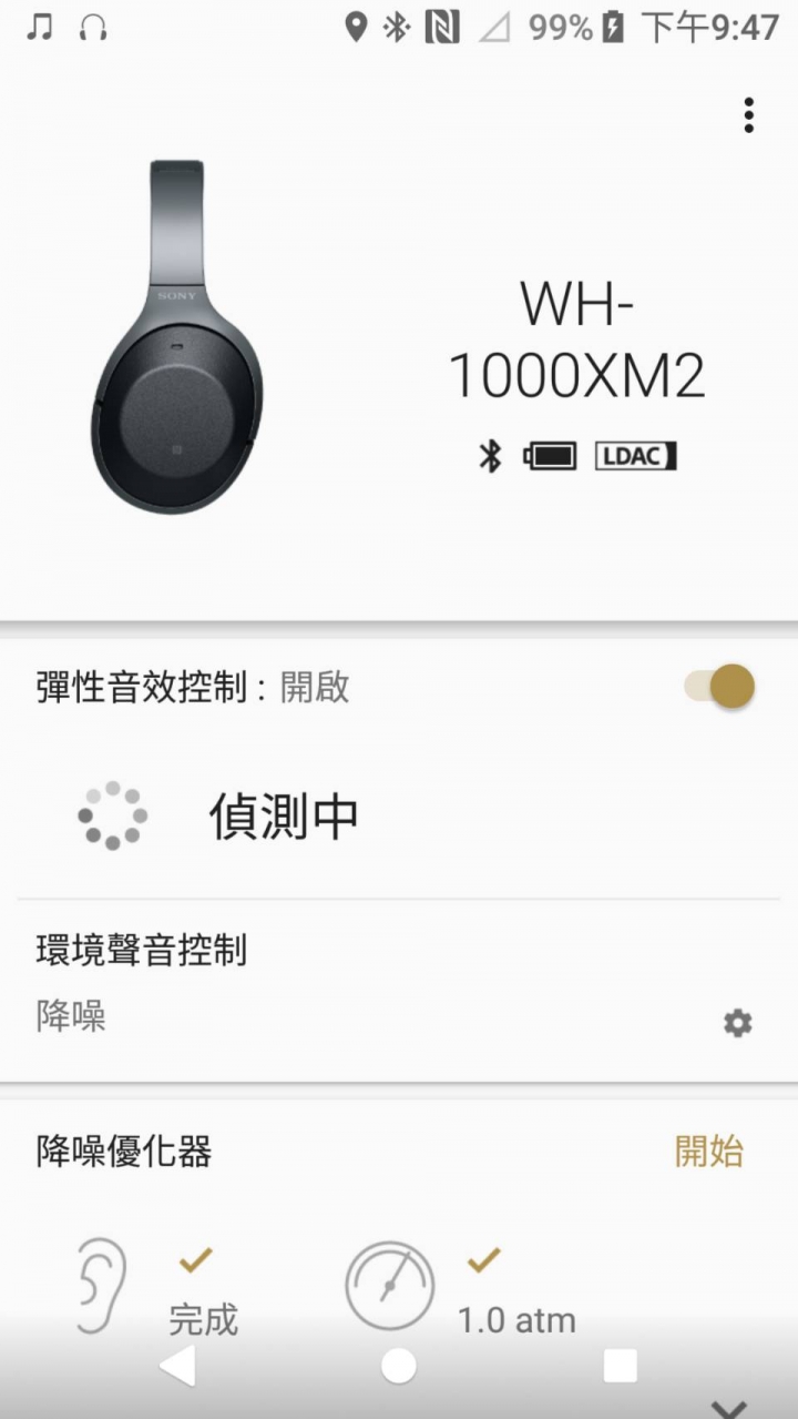 請問Neutron播放app怎麼設定LDAC? - Mobile01