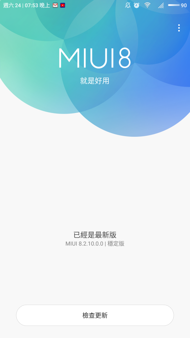 有人的note4x還沒更新嗎？ - Mobile01