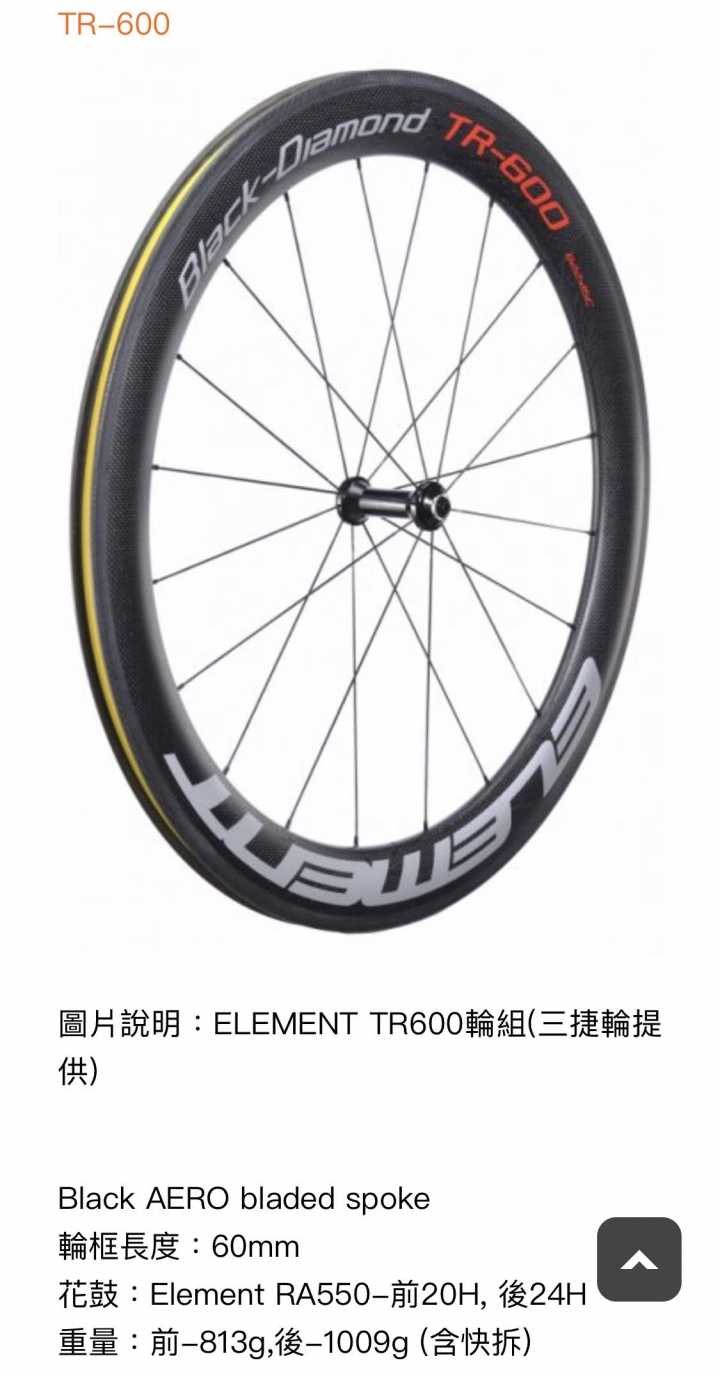 輪組推薦 Novatec vs Element vs cole - Mobile01