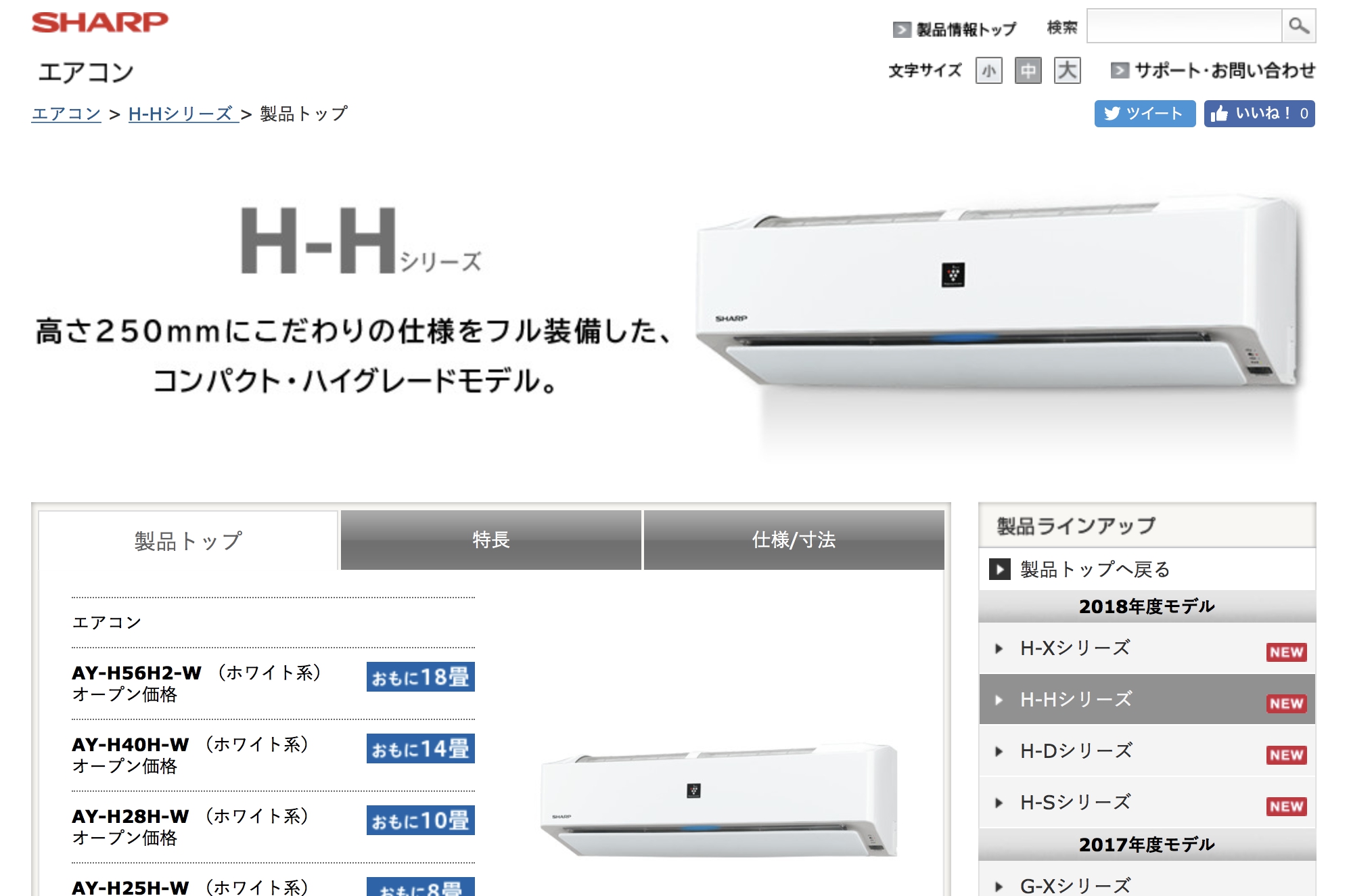 SHARP自動除菌離子變頻空調-日本同步機型開箱 - Mobile01