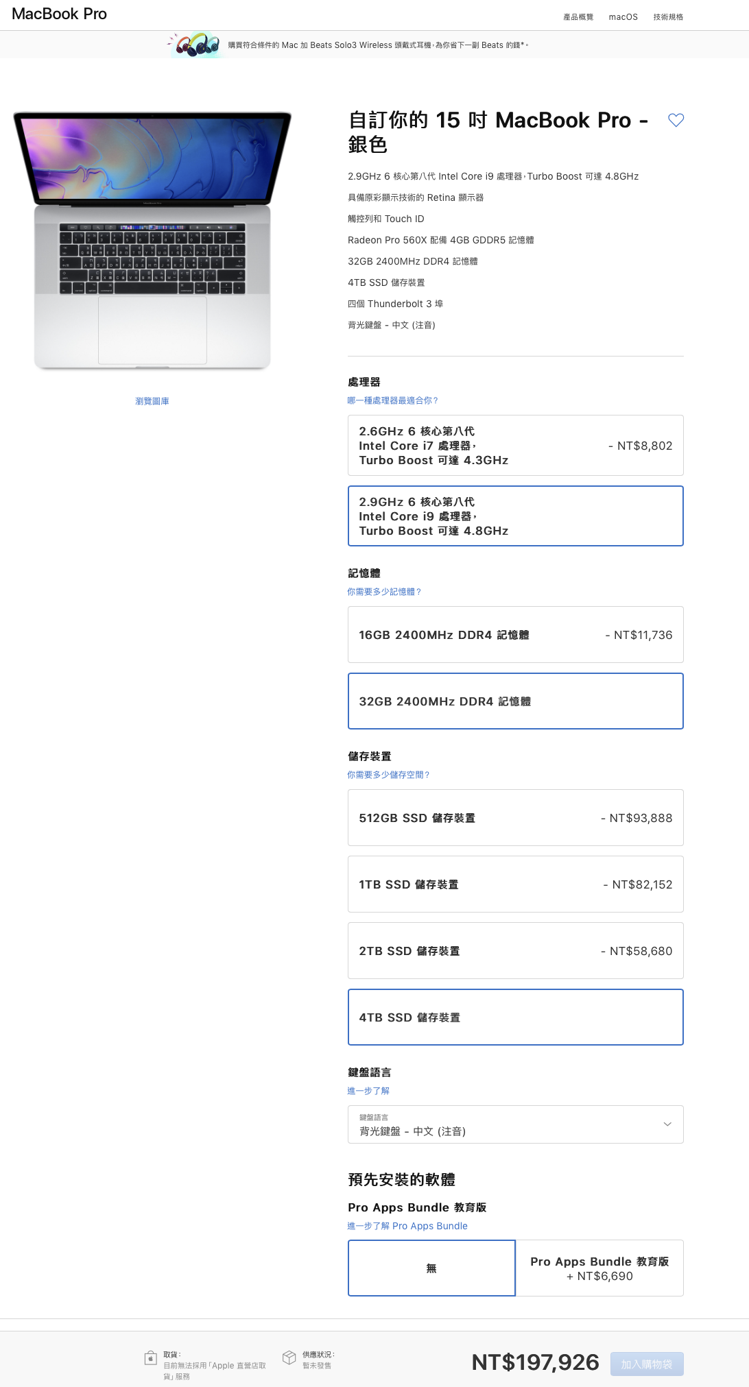 2018. Macbook Pro 台灣售價 - Mobile01